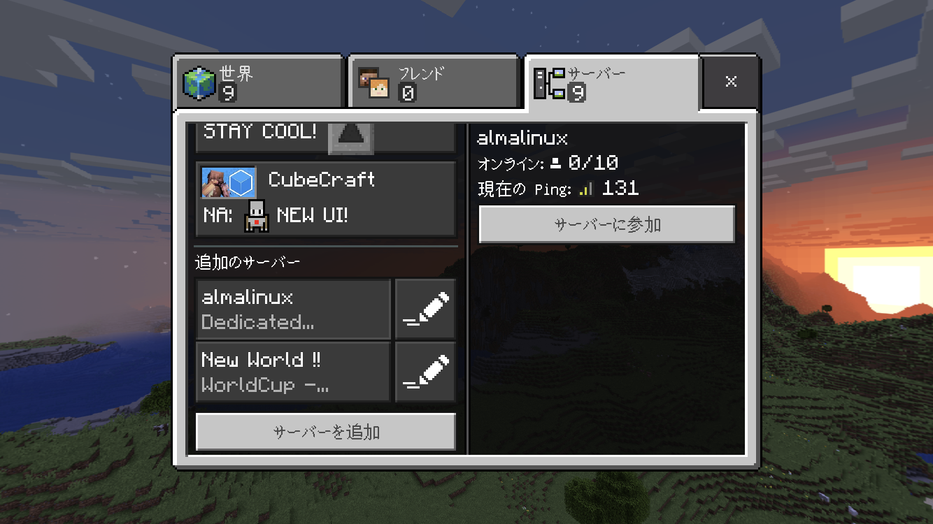 【minecraft】統合版マルチサーバー構築のおまけ【手順】 – supilog