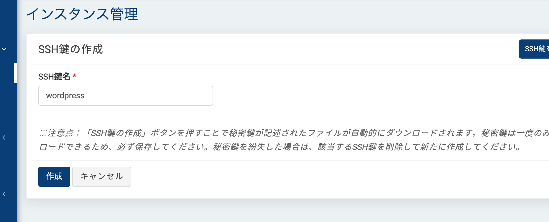 RockyLinuxで初めてのwordpress#01-VPSインスタンス起動【WebARENA Indigo】 – supilog