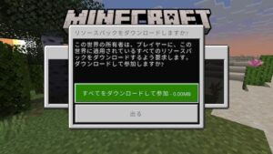 【Minecraftのアドオンを作る】#1 はじめてのアドオン リソースパック – supilog